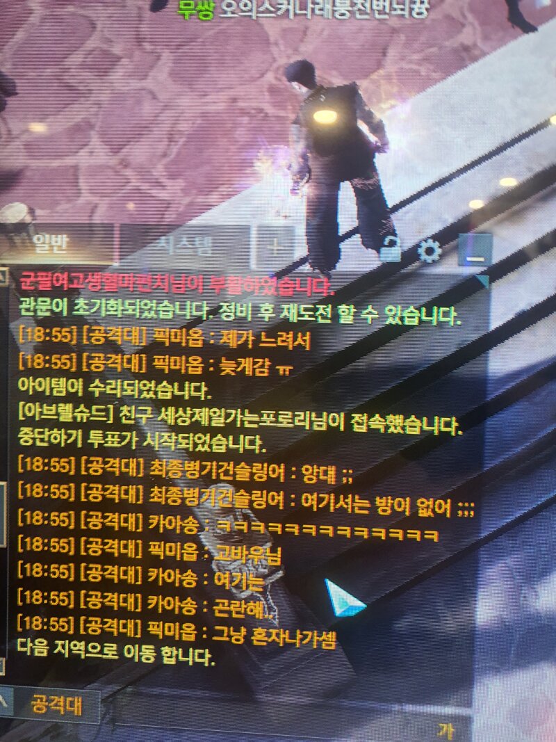 로스트아크 인벤 하브2관문 실수 후 욕박는 적반하장 픽미옵 박제합니다 로스트아크 인벤 서버 사건사고 게시판