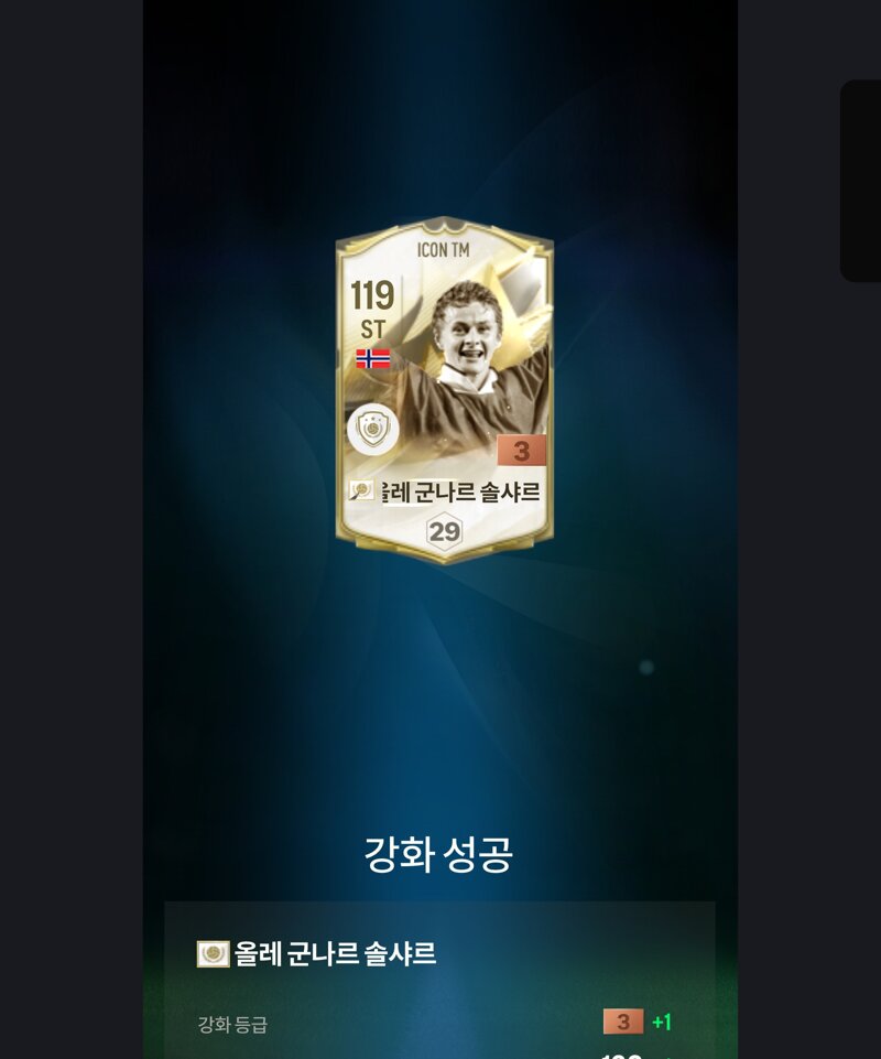 Fc 온라인 인벤 이게붙네 Fc 온라인 인벤 득템강화 자랑 게시판