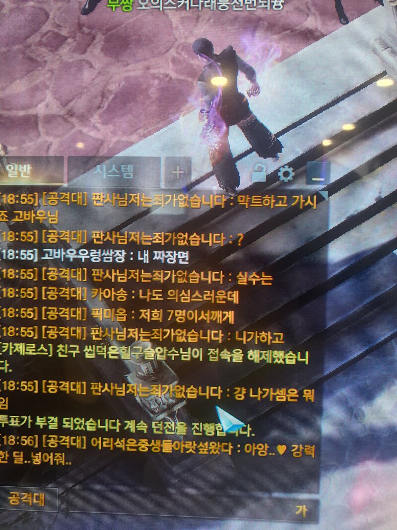 로스트아크 인벤 하브2관문 실수 후 욕박는 적반하장 픽미옵 박제합니다 로스트아크 인벤 서버 사건사고 게시판