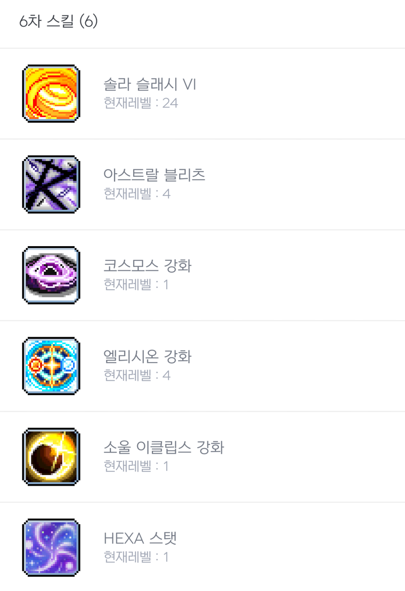 메이플스토리 인벤 마스터리 5개만 더올리면 끝난다 메이플스토리 인벤 자유게시판