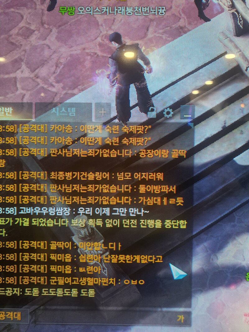 로스트아크 인벤 하브2관문 실수 후 욕박는 적반하장 픽미옵 박제합니다 로스트아크 인벤 서버 사건사고 게시판