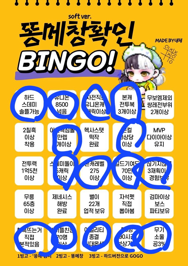 메이플스토리 인벤 메청년 등장 메이플스토리 인벤 자유게시판