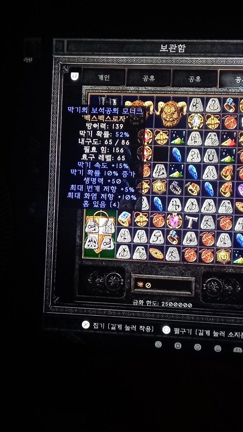 불사조 디아블로2 질문과 답변 디아블로2 인벤