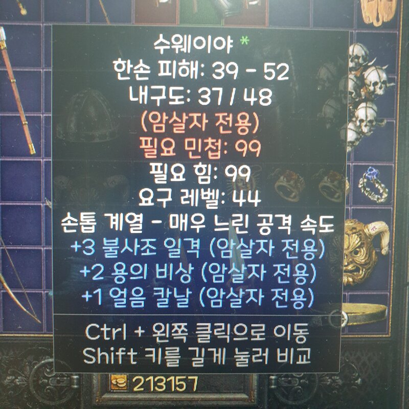 수웨이야 시세 있을까요 디아블로2 득템and자랑 게시판 디아블로2 인벤