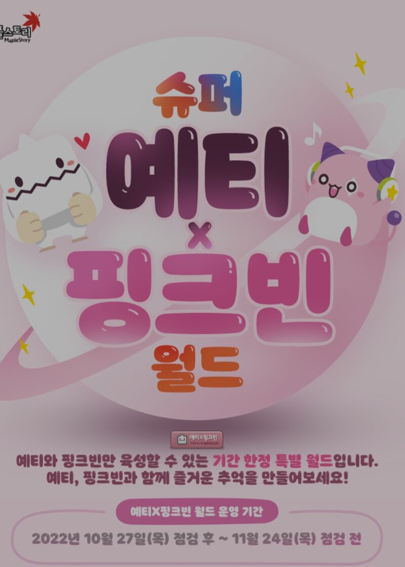 메이플스토리 인벤 창섭이가 먼데 이거 안함 메이플스토리 인벤 자유게시판