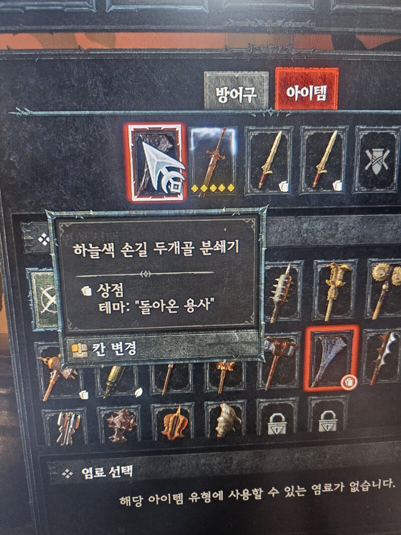 디아블로4 인벤 무료 스킨 디아블로4 인벤 야만용사 게시판