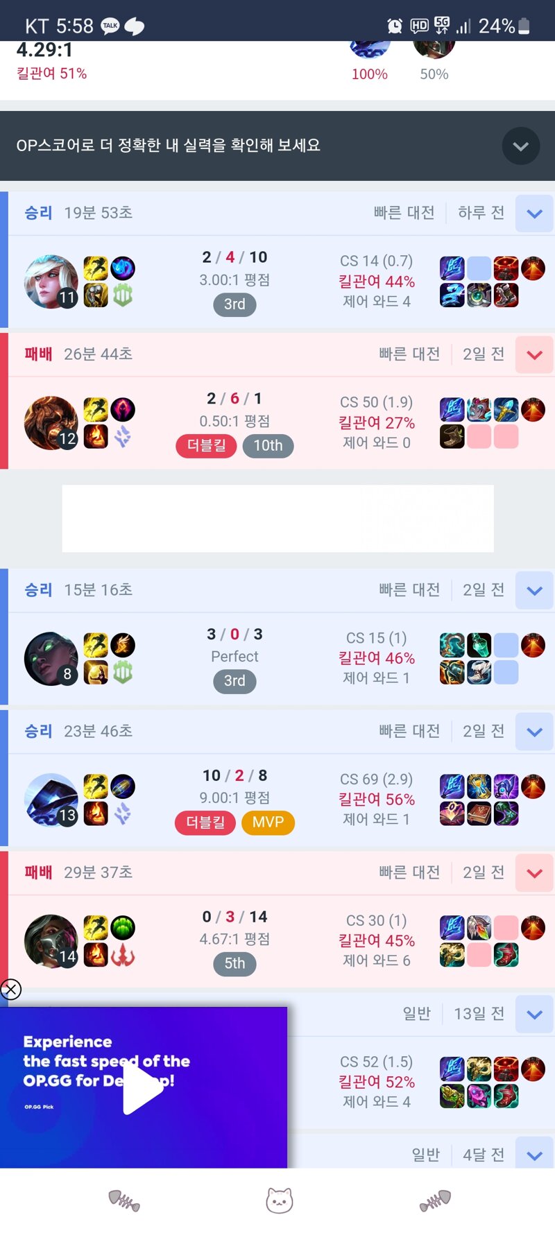 리그오브레전드 인벤 엊그제 정지먹음 Lole스포츠 이야기 게시판