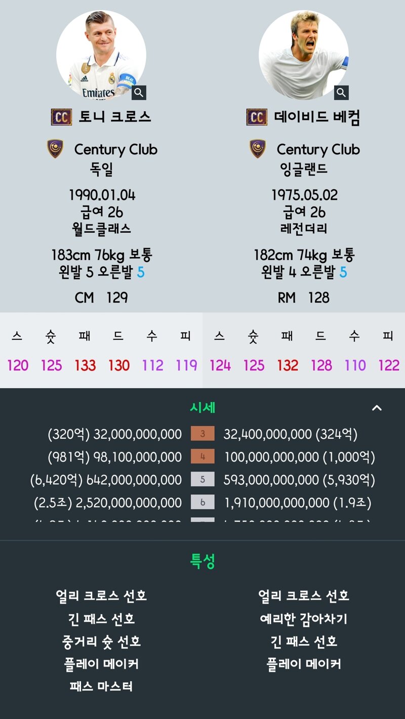 Fc 온라인 인벤 레알 발베짝으로 Cc크로스베컴 뭐가 괜찮을까요 Fc 온라인 인벤 자유게시판