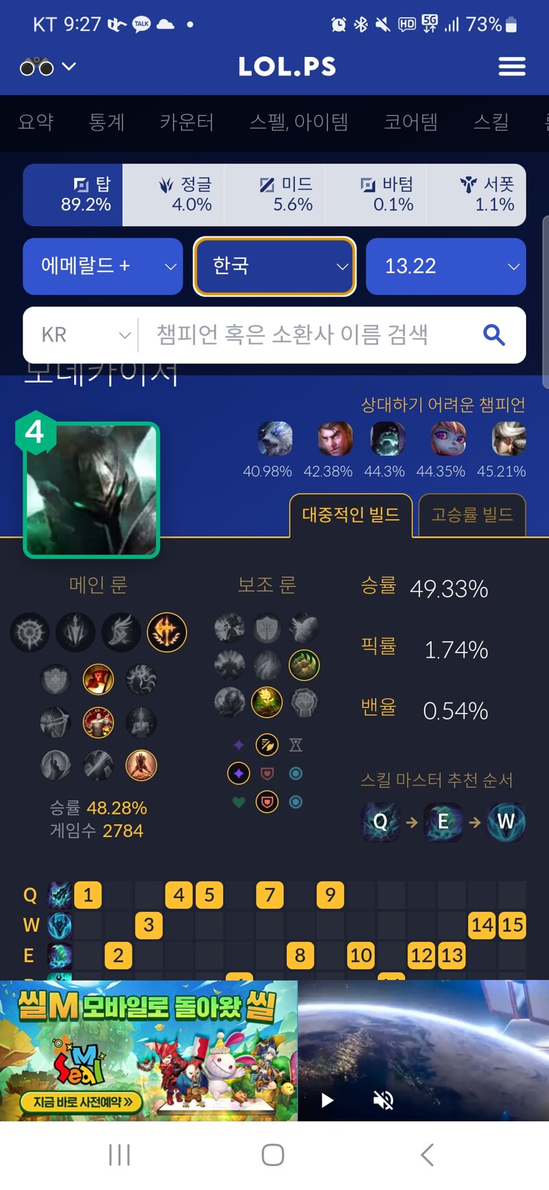 리그오브레전드 인벤 아니씨발 리븐은 버프하면서 왜 이새낀버프안함 Lol 탑 게시판