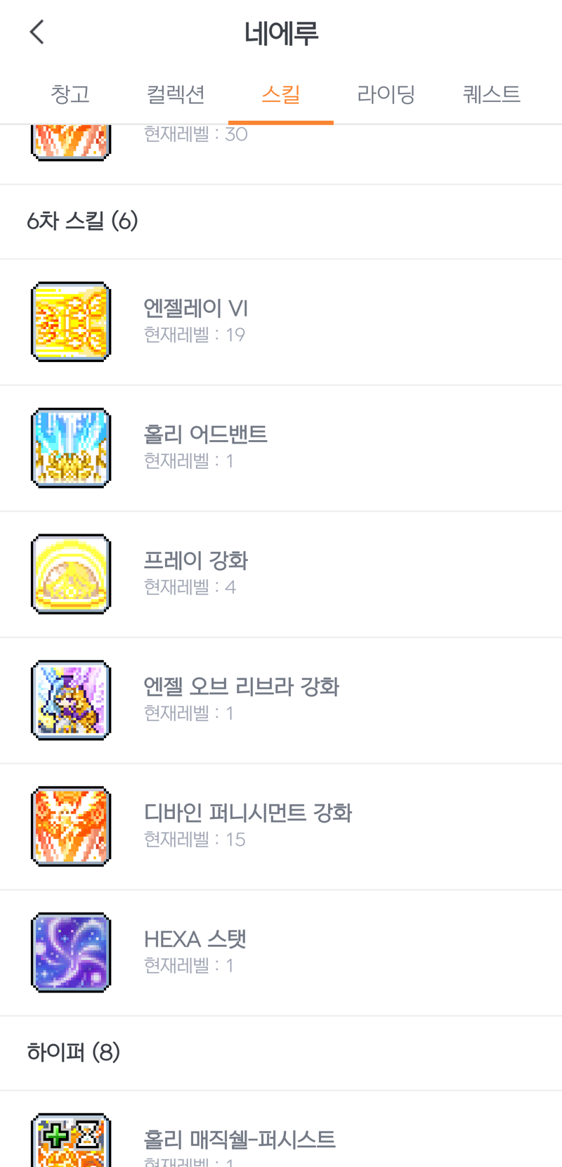 메이플스토리 인벤 조각 개손해봄 메이플스토리 인벤 리부트 게시판