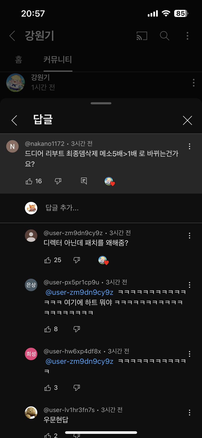 메이플스토리 인벤 속보 리부트 너프 확정 메이플스토리 인벤 자유게시판