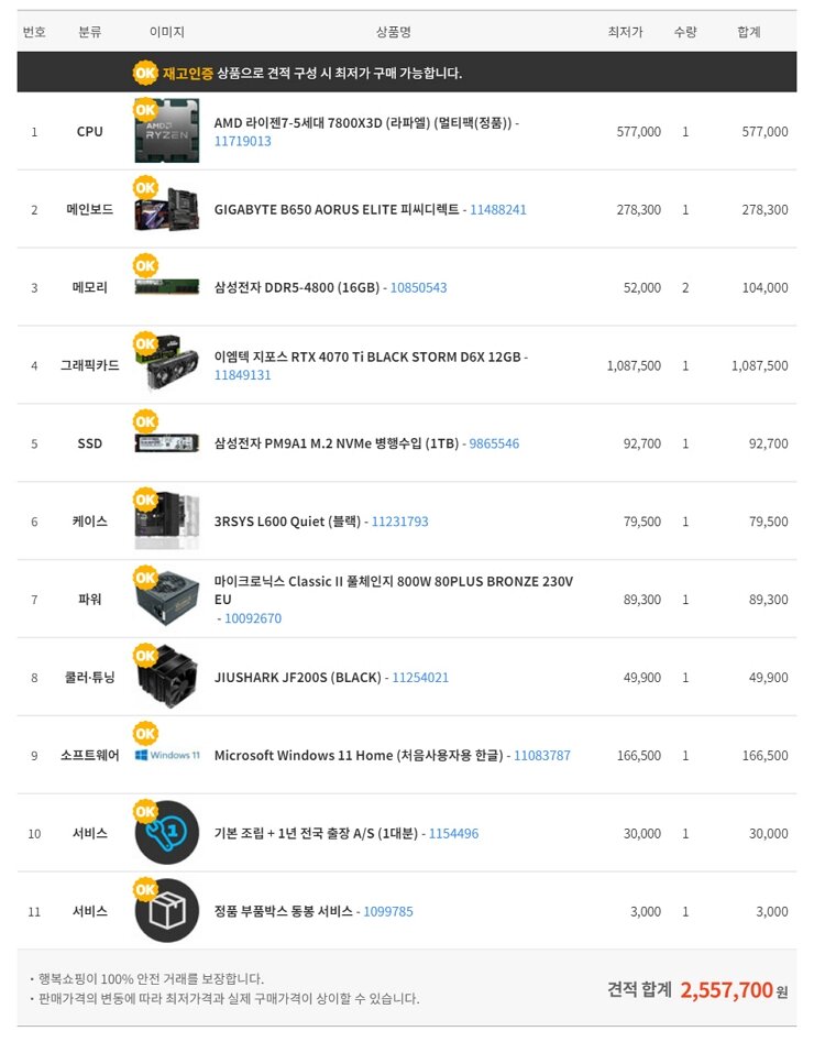 Pc 이륙소컴퓨터 견적 견적 참고 바랍니다 Vortex Gaming