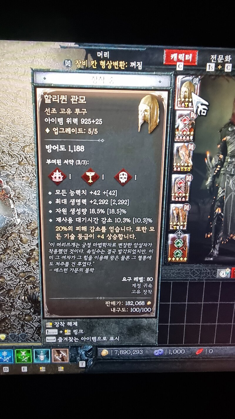 디아블로4 인벤 이거 좋은건가요 디아블로4 인벤 도적 게시판