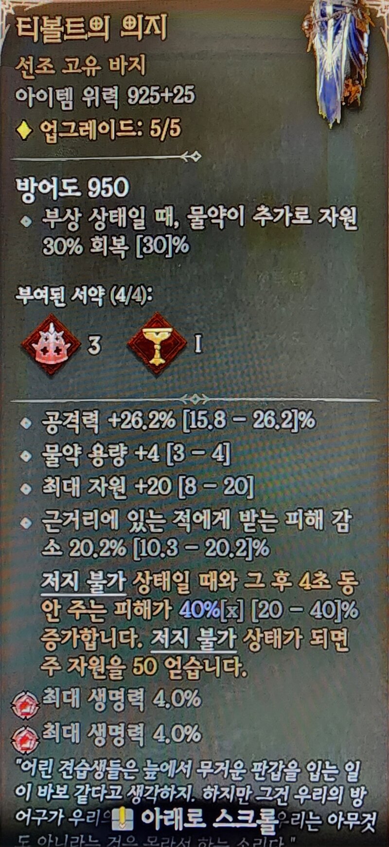 디아블로4 인벤 우버템 안부럽다 디아블로4 인벤 강령술사 게시판