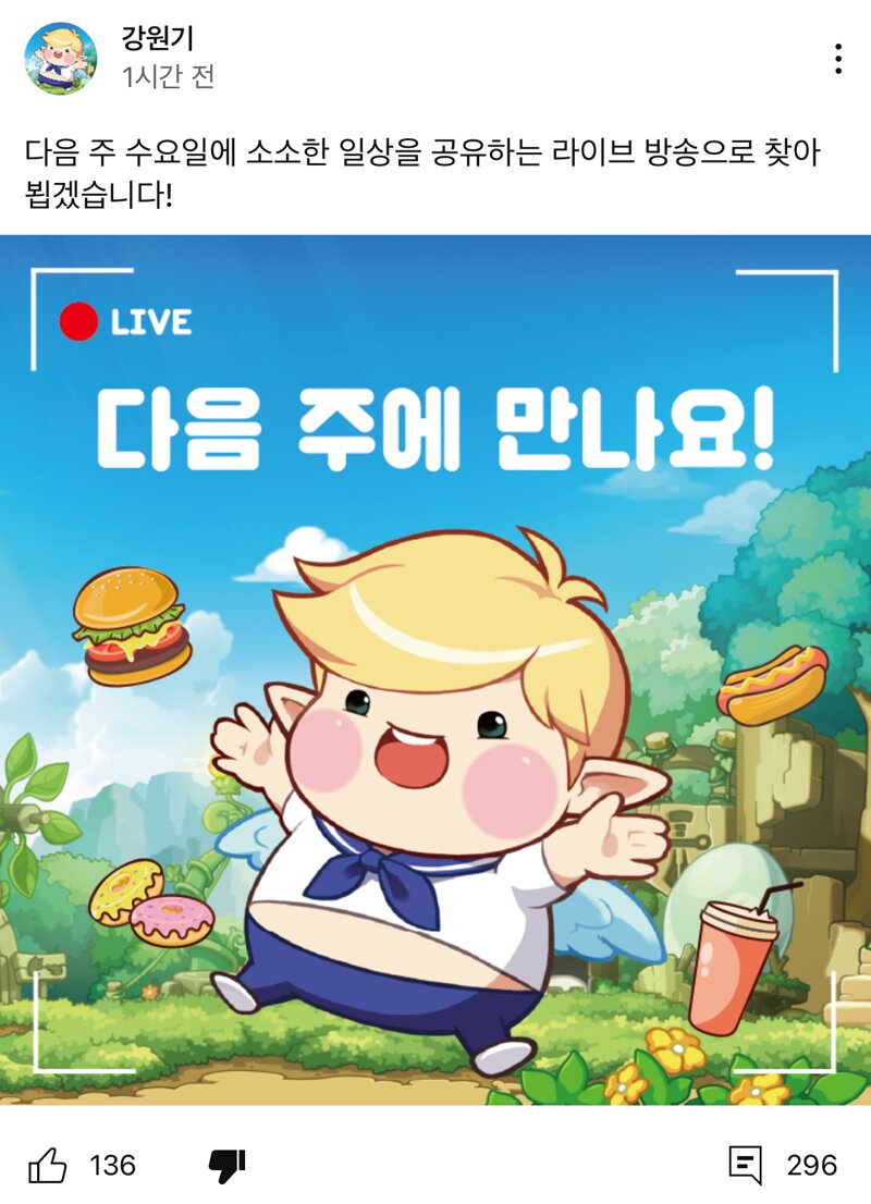 메이플스토리 인벤 원기 방송켠데 메이플스토리 인벤 자유게시판