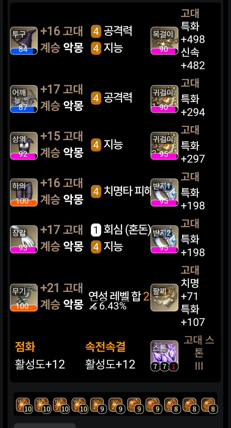 로스트아크 인벤 노멘 트라이가능할까요 로스트아크 인벤 자유 게시판