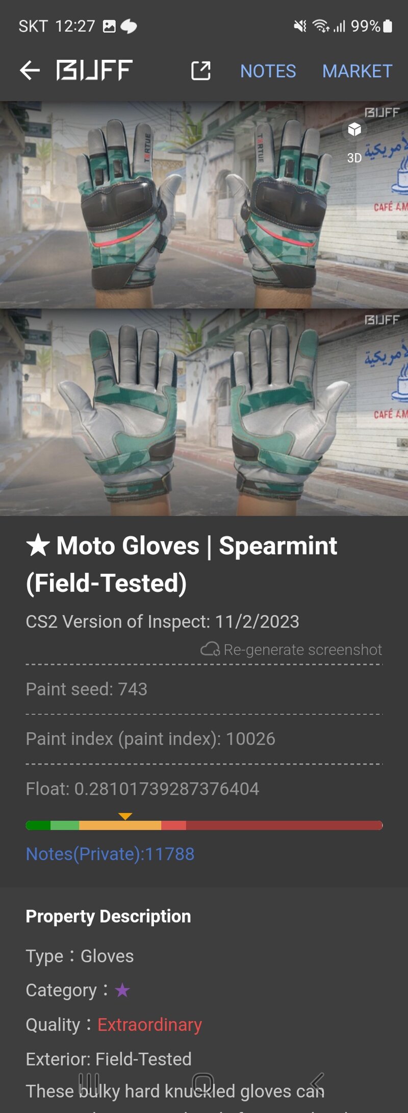 팟벤 마페총검 덥제 스피어민트 현쓰 ㅍㅍ 카스글옵csgo 팟벤