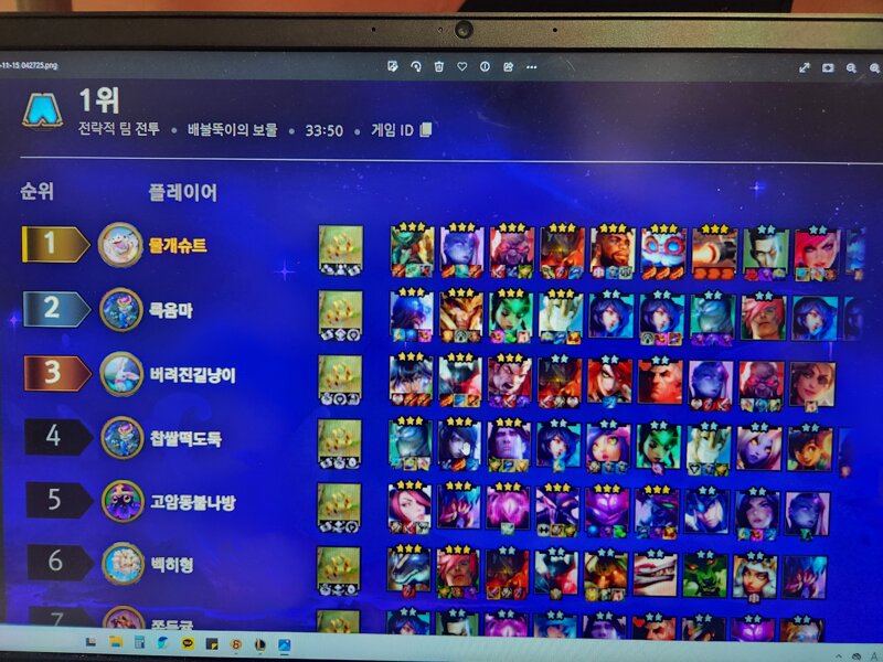 리그오브레전드 인벤 이제 롤체 접어도 여한이없다 Lol Tft 모드 게시판