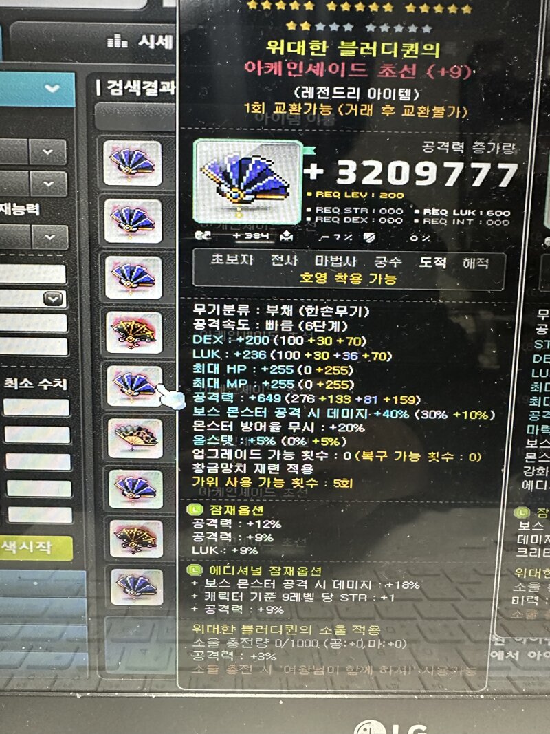 메이플스토리 인벤 템 잘보는 고수님덜 메이플스토리 인벤 도적 직업게시판
