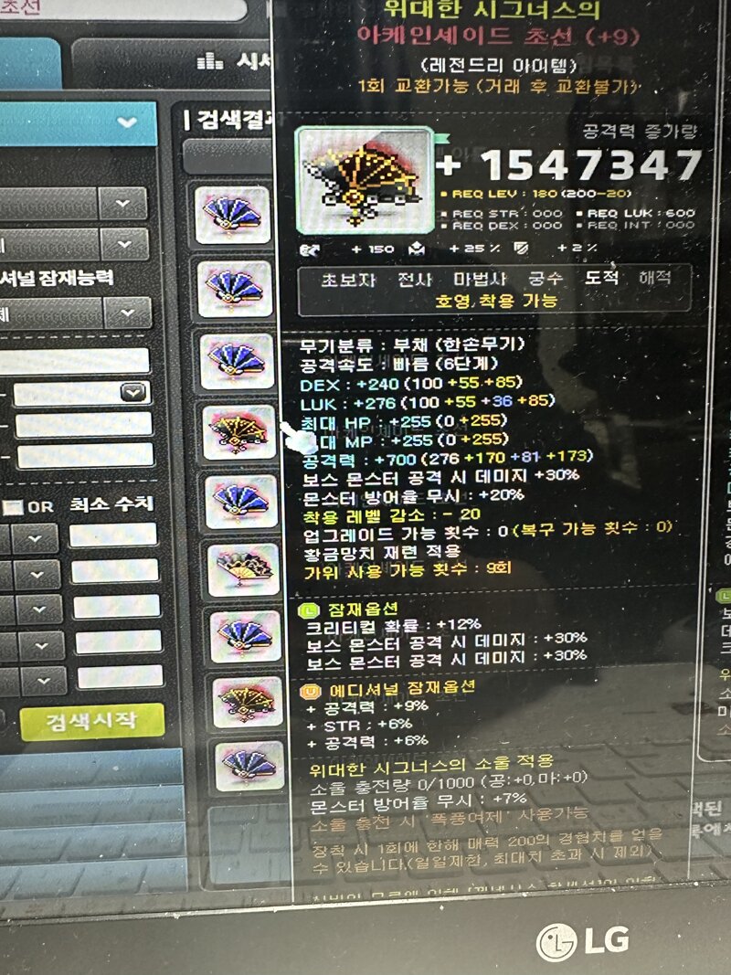 메이플스토리 인벤 템 잘보는 고수님덜 메이플스토리 인벤 도적 직업게시판