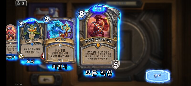 하스스톤 인벤 전설 리노 떳냐 하스스톤 인벤 자유 게시판