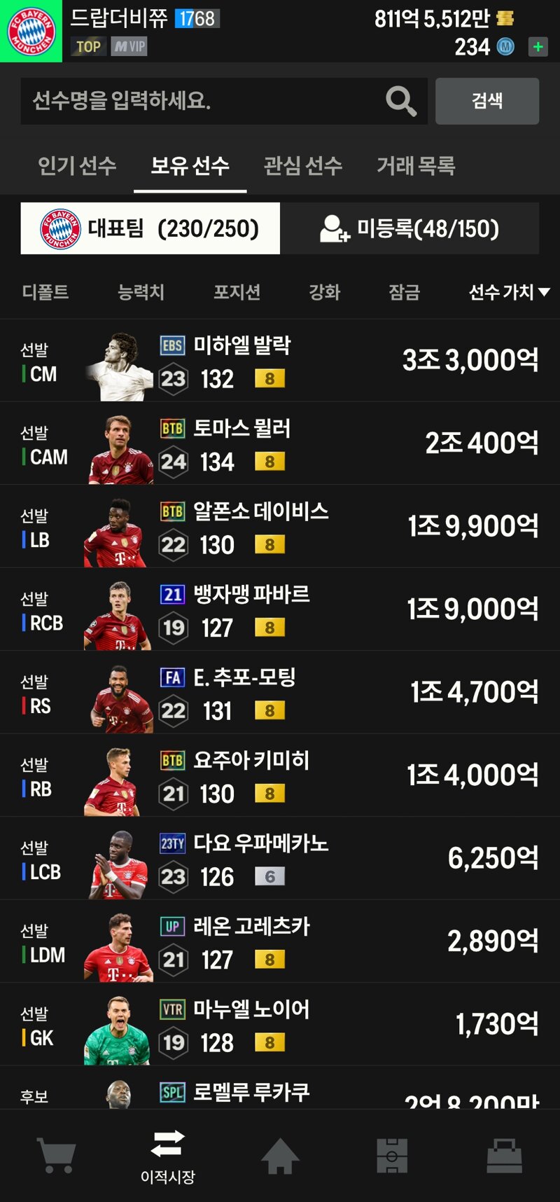 Fc 온라인 인벤 원트 Fc 온라인 인벤 득템강화 자랑 게시판