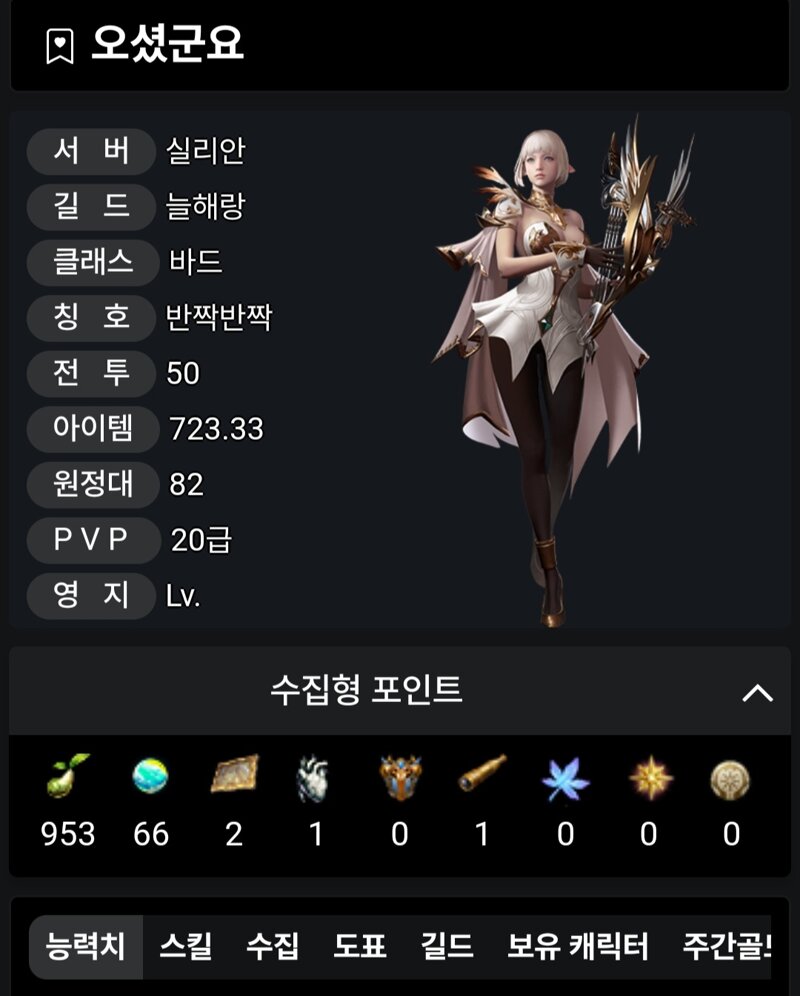 로스트아크 인벤 닉네임 먹고싶은거 하나 있음 로스트아크 인벤 자유 게시판