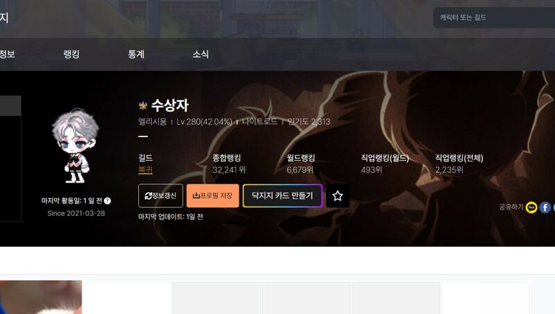 메이플스토리 인벤 엘리시움 스틸범 수상자 박제 메이플스토리 인벤 자유게시판