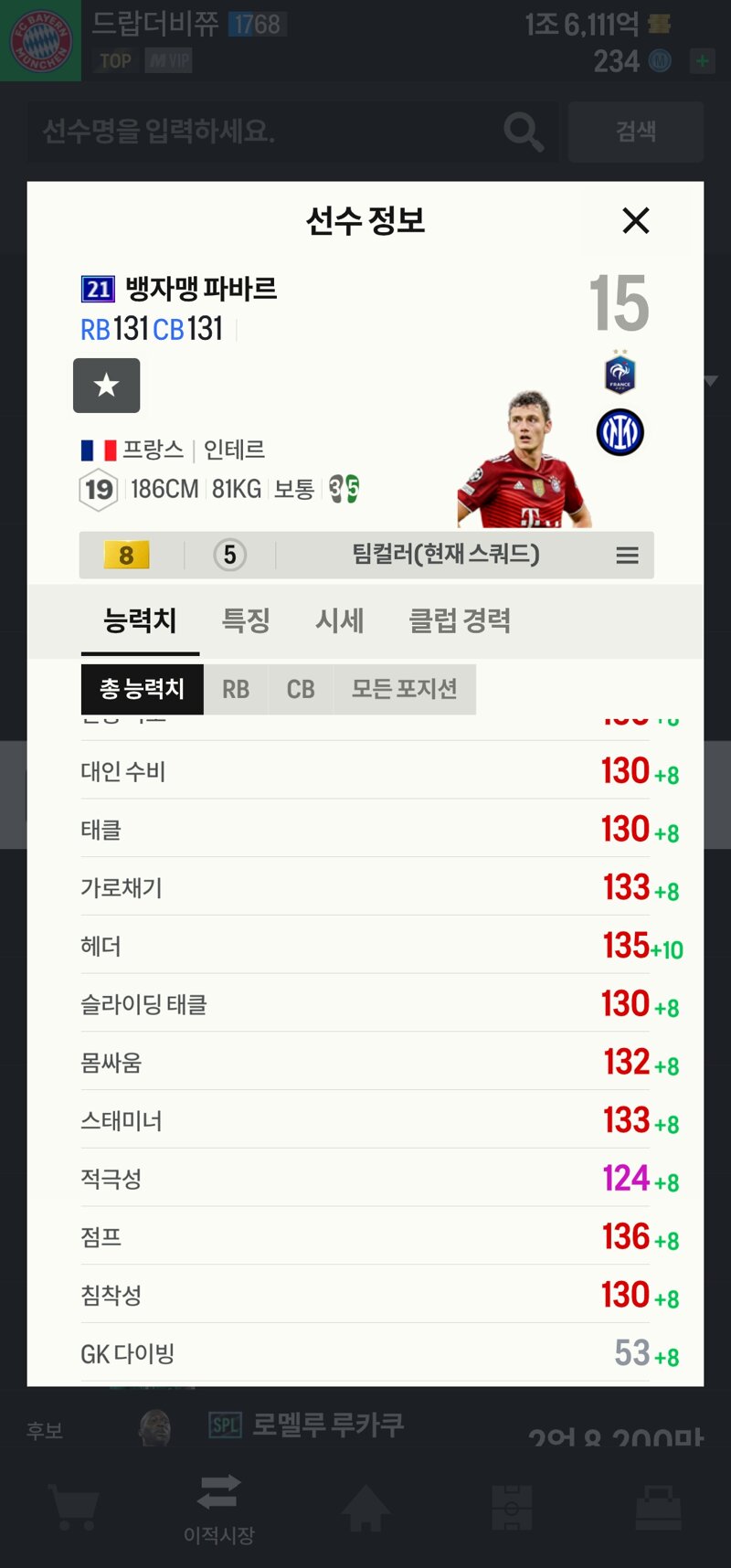 Fc 온라인 인벤 원트 Fc 온라인 인벤 득템강화 자랑 게시판