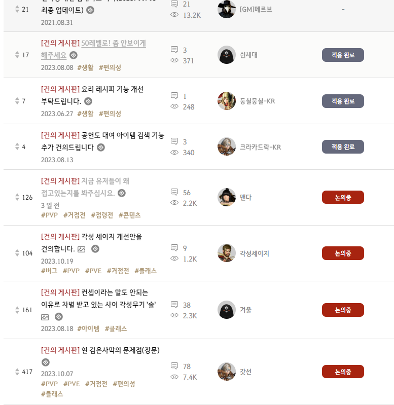 지금 펄없 피드백 게시판 밀고 있음 Vortex Gaming