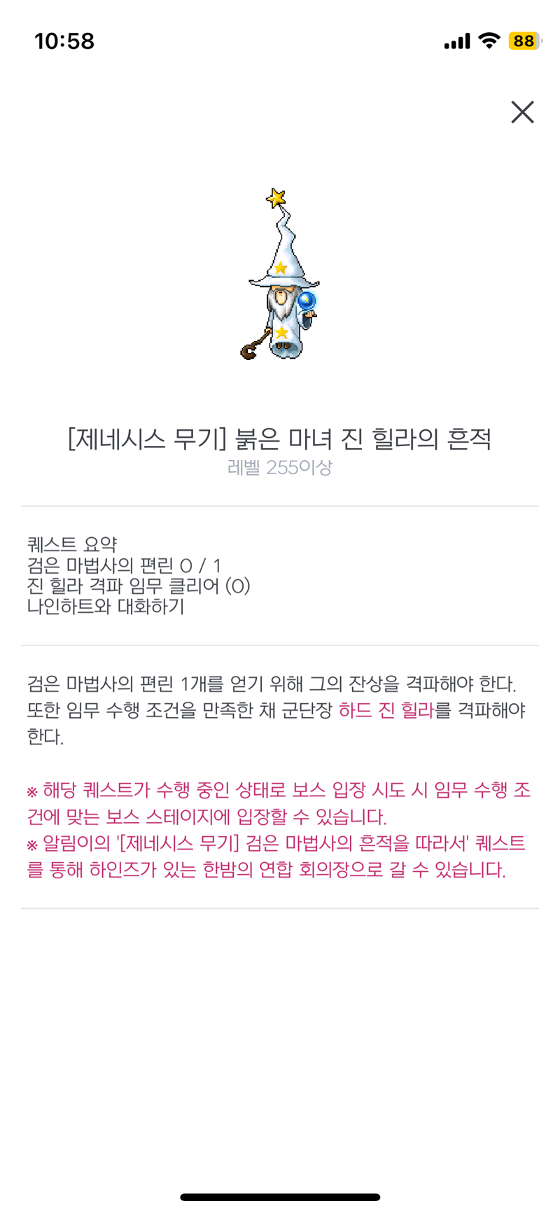 메이플스토리 인벤 얼마 안남았네 메이플스토리 인벤 자유게시판