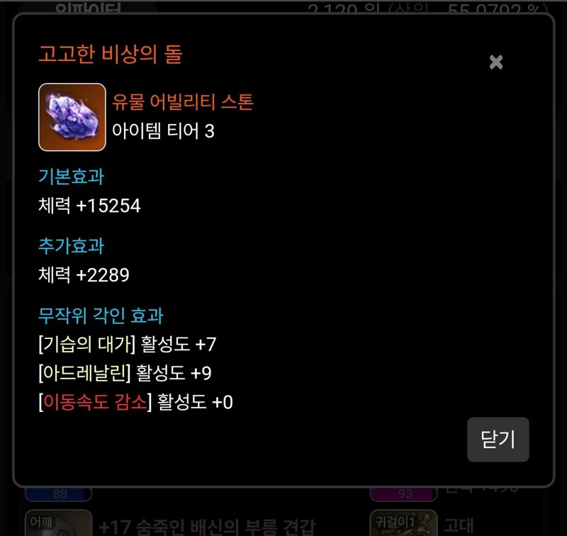 로스트아크 인벤 지금 극신속인데 로스트아크 인벤 인파이터 게시판