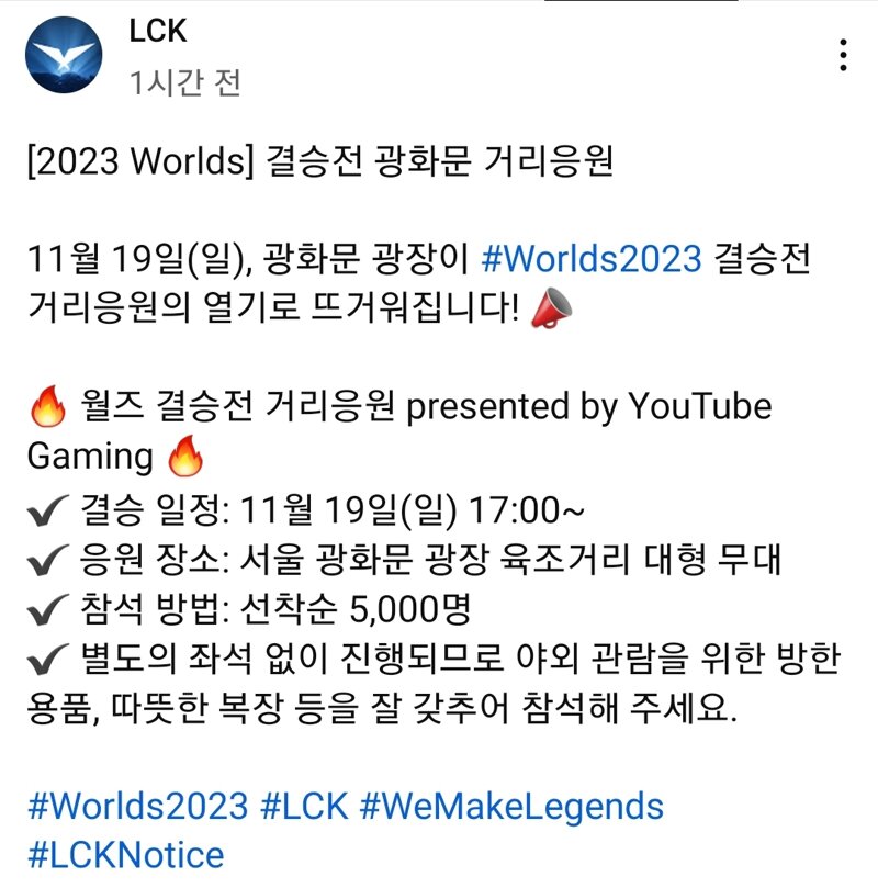 메이플스토리 인벤 롤드컵 거리응원 공지 메이플스토리 인벤 자유게시판