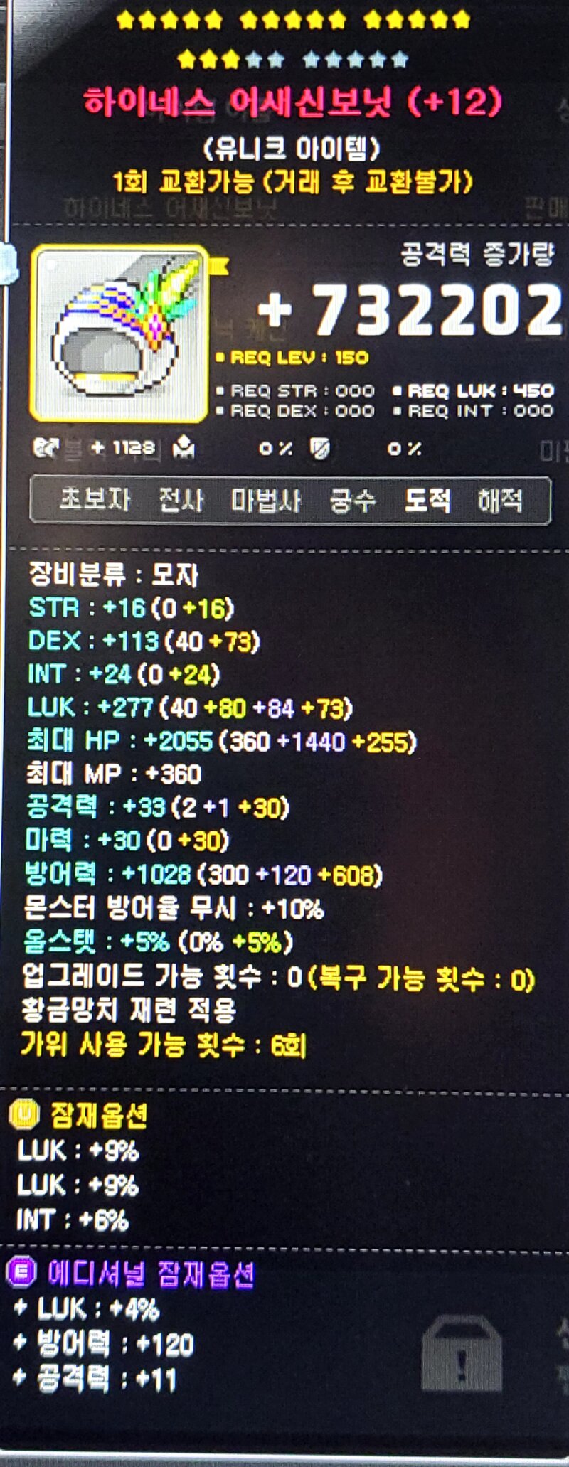 메이플스토리 인벤 이거 28억인데 살만한가요 메이플스토리 인벤 자유게시판