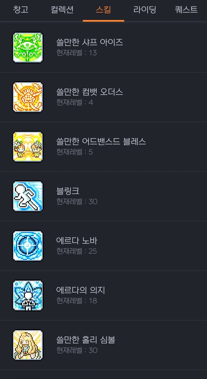 메이플스토리 인벤 경코젬 고민중 메이플스토리 인벤 자유게시판
