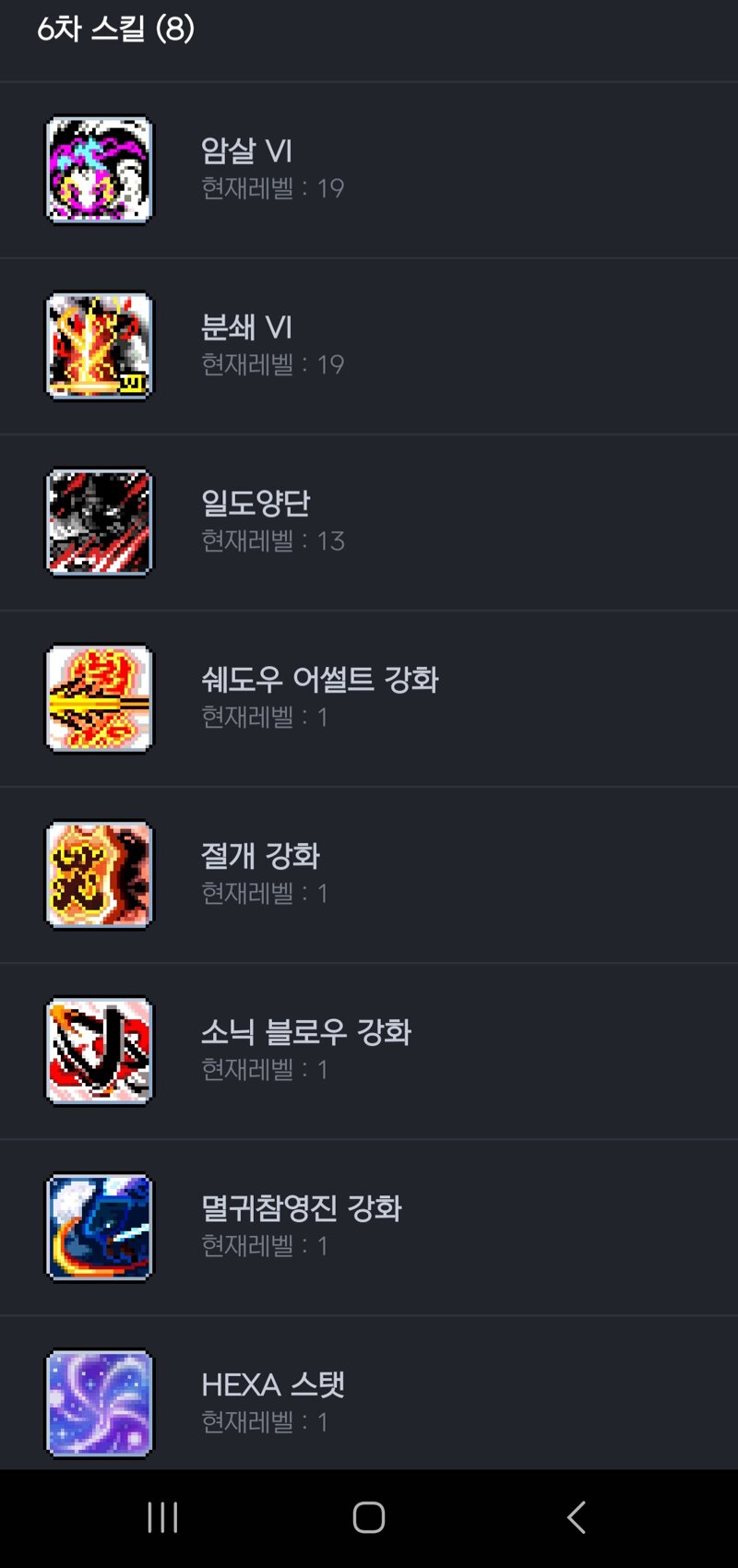 메이플스토리 인벤 섀도어 나로로자전 조언좀부탁드려요 메이플스토리 인벤 리부트 게시판