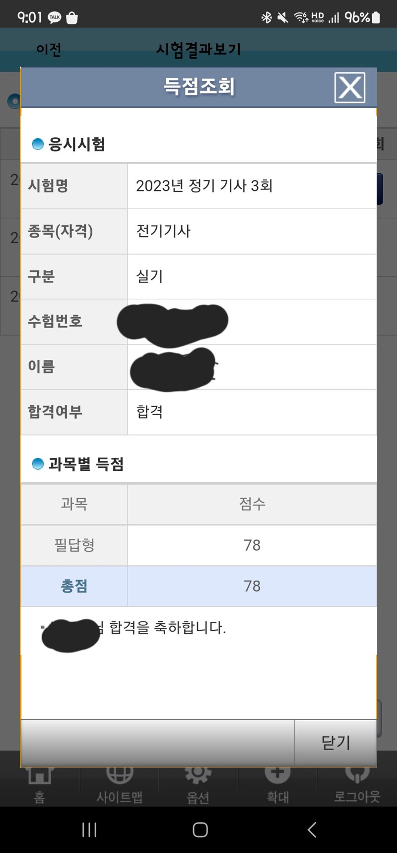 메이플스토리 리부트섭 이슈 메x 기사 실기합격햇네요 Vortex Gaming