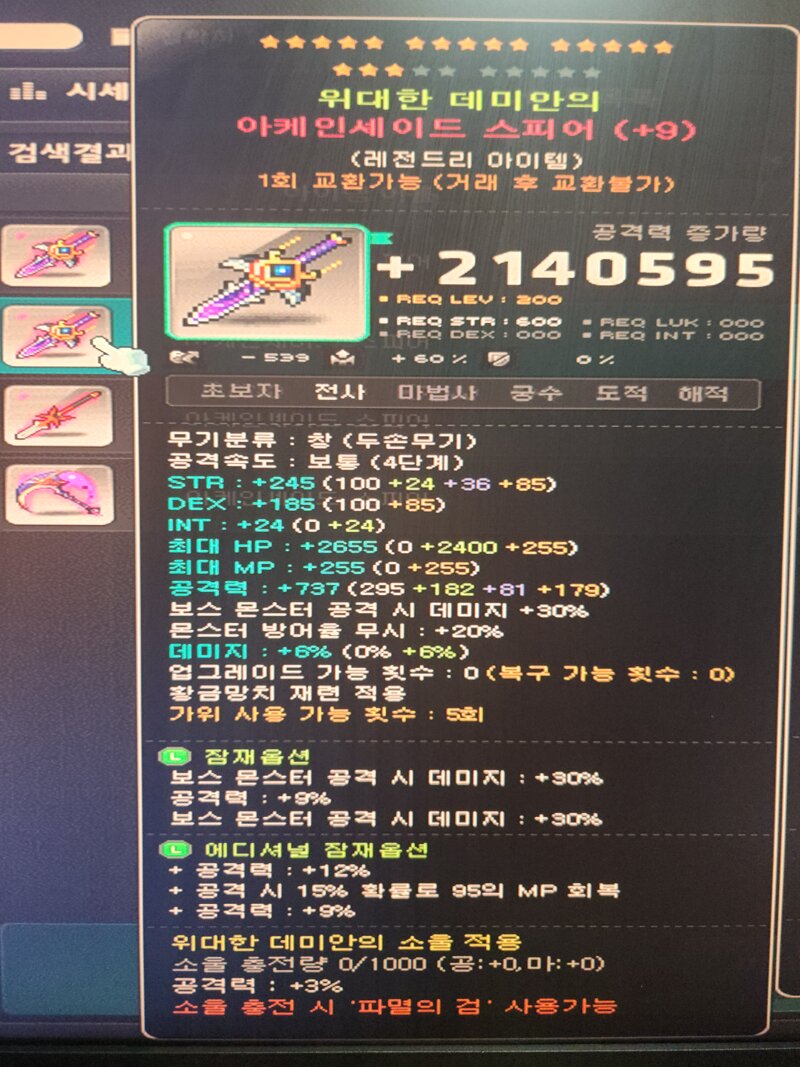 메이플스토리 인벤 아케인무기 ㄱㅊ 메이플스토리 인벤 자유게시판