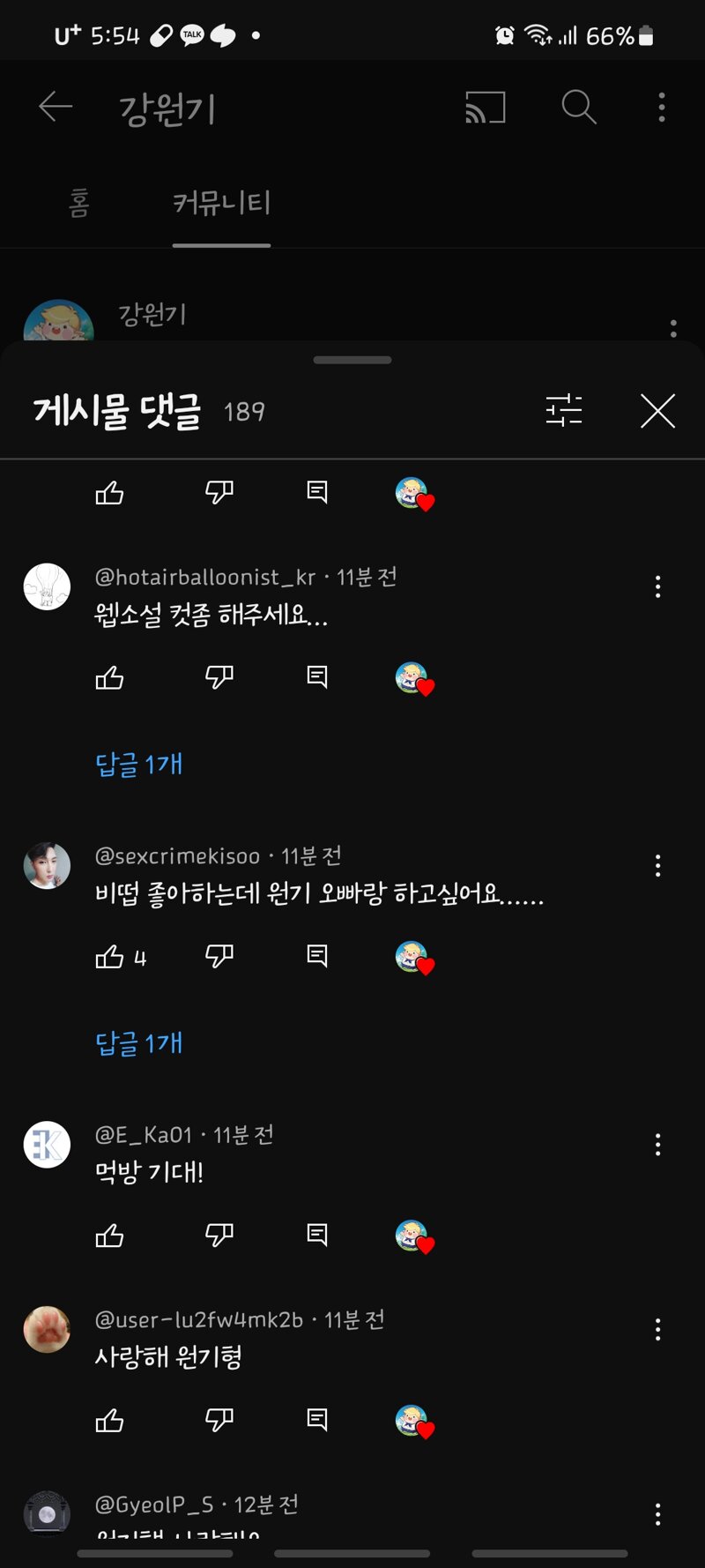 메이플스토리 인벤 원기 고백도 받네 메이플스토리 인벤 자유게시판
