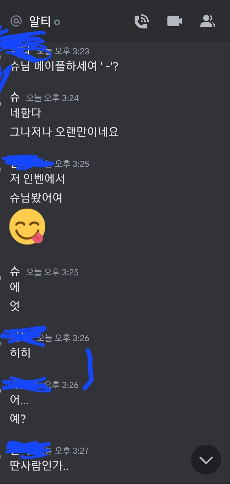 메이플스토리 인벤 비상 메이플스토리 인벤 자유게시판
