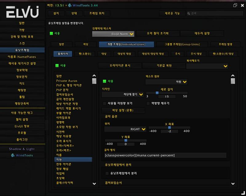 월드 오브 워크래프트 인벤 사제 유닛프레임 광기 표시 와우 인벤 Tukui 포럼