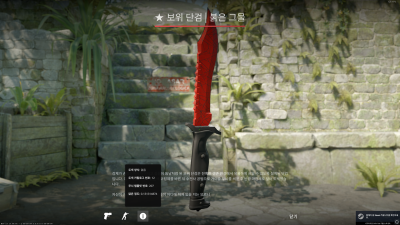 팟벤 보위 크림슨웹 거깻 35 팝니다 카스글옵csgo 팟벤