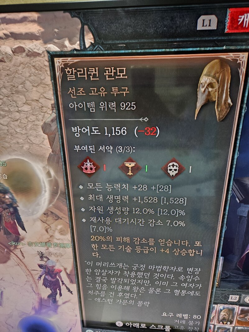 디아블로4 인벤 저도 샤코오너 디아블로4 인벤 원소술사 게시판