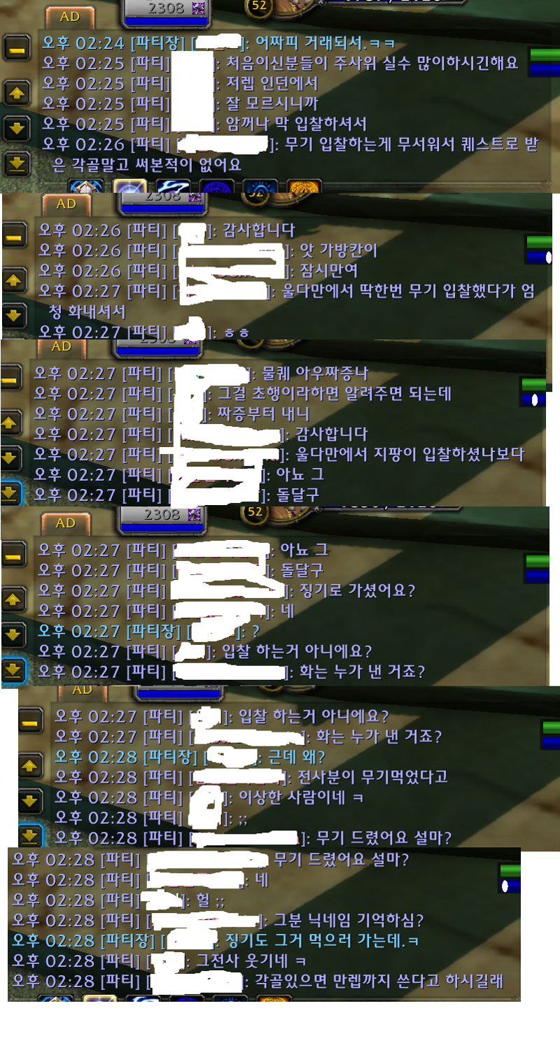 월드 오브 워크래프트 인벤 하코 뉴비 등쳐먹기 이건 너무한거 아냐 와우 인벤 마스터리 게시판