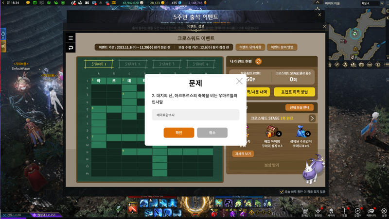 로스트아크 인벤 크로스워드 이벤트 되게 어렵네 로스트아크 인벤 자유 게시판구