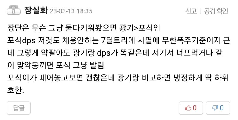 로스트아크 인벤 장실화 저새낀 걍 분탕임 로스트아크 인벤 버서커 게시판