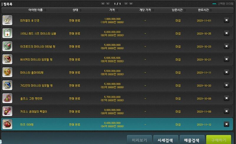 메이플스토리 인벤 리부트 본섭 무자본부터 5~6만까지 성장 비교 진짜 끗 드메추가 메이플스토리 인벤 자유게시판