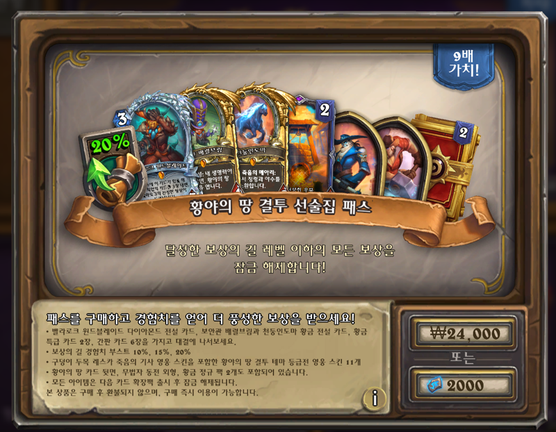 발돋움 팩 묶음 신규and재판매 영웅 스킨 판매 시작 Vortex Gaming