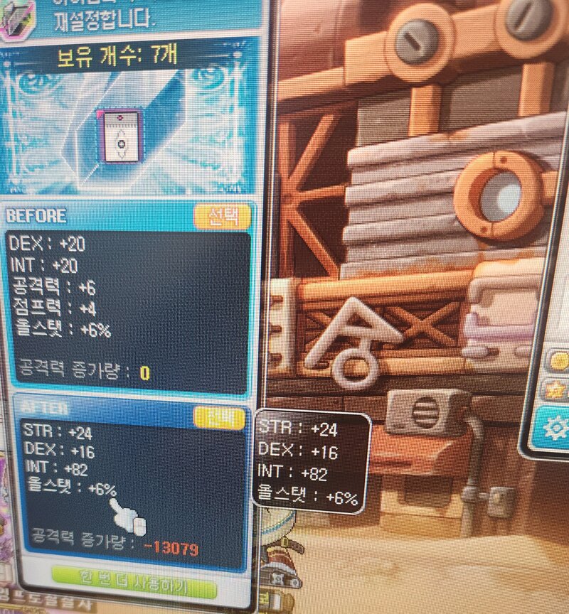 메이플스토리 인벤 추옵 너무 아깝네요 메이플스토리 인벤 전사 직업게시판