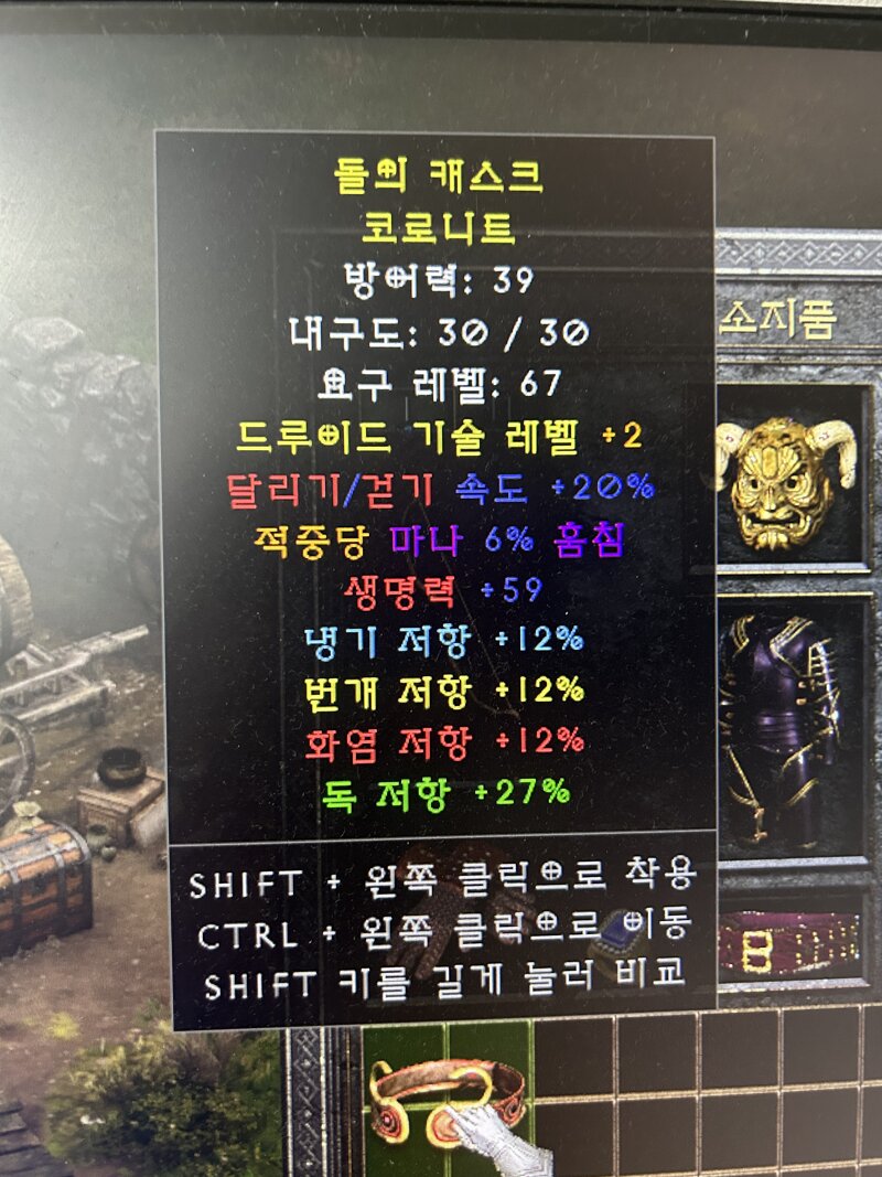 늑드루 뚜껑 시세좀 알려주세요 디아블로2 득템and자랑 게시판 디아블로2 인벤